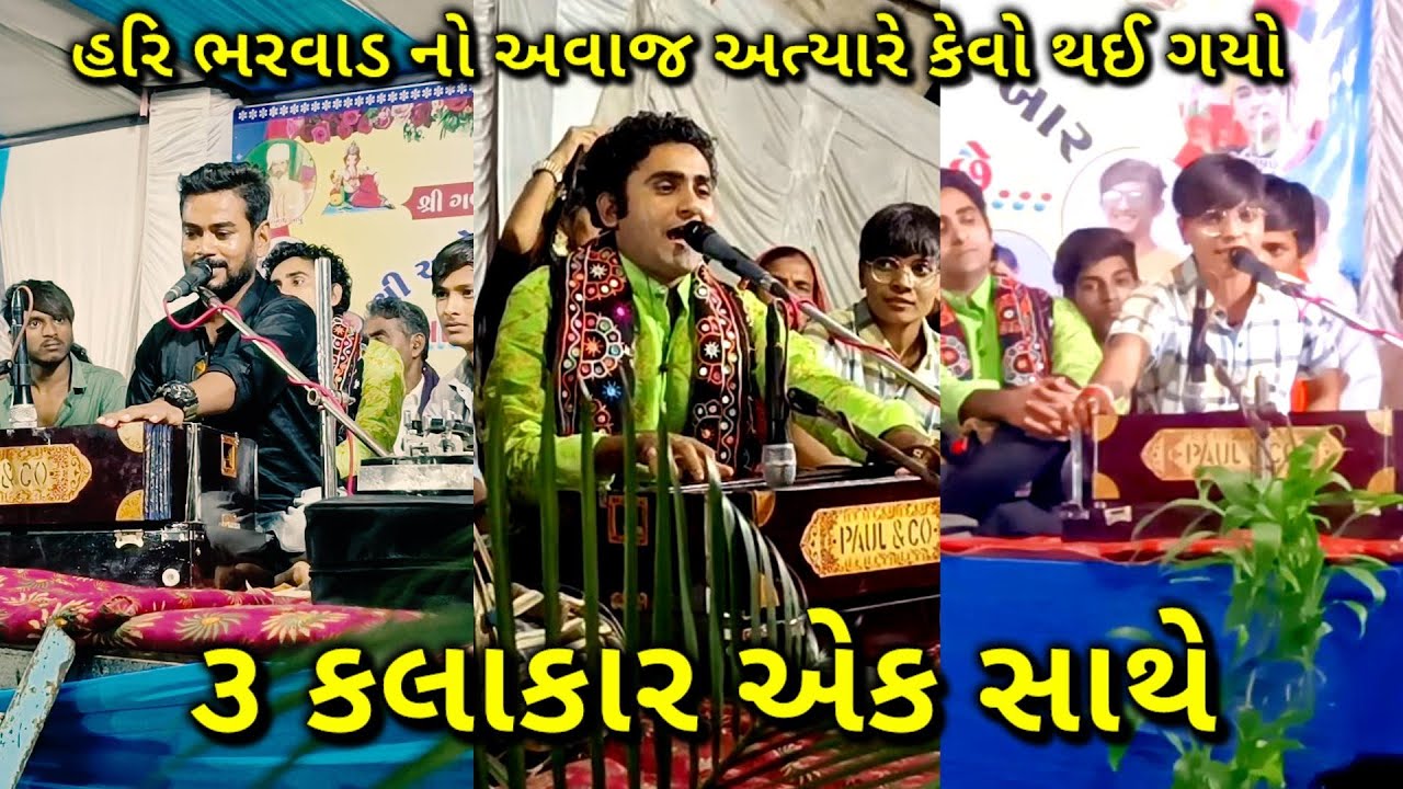 Jagdish rathva new live program || Parul Rathva || Hari bharvad ...
