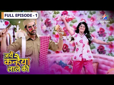 New ! Jai Kanhaiya Lal Ki | Miliye Nakchadhi Daali aur uski family se | FULL EPISODE-1 #newshow