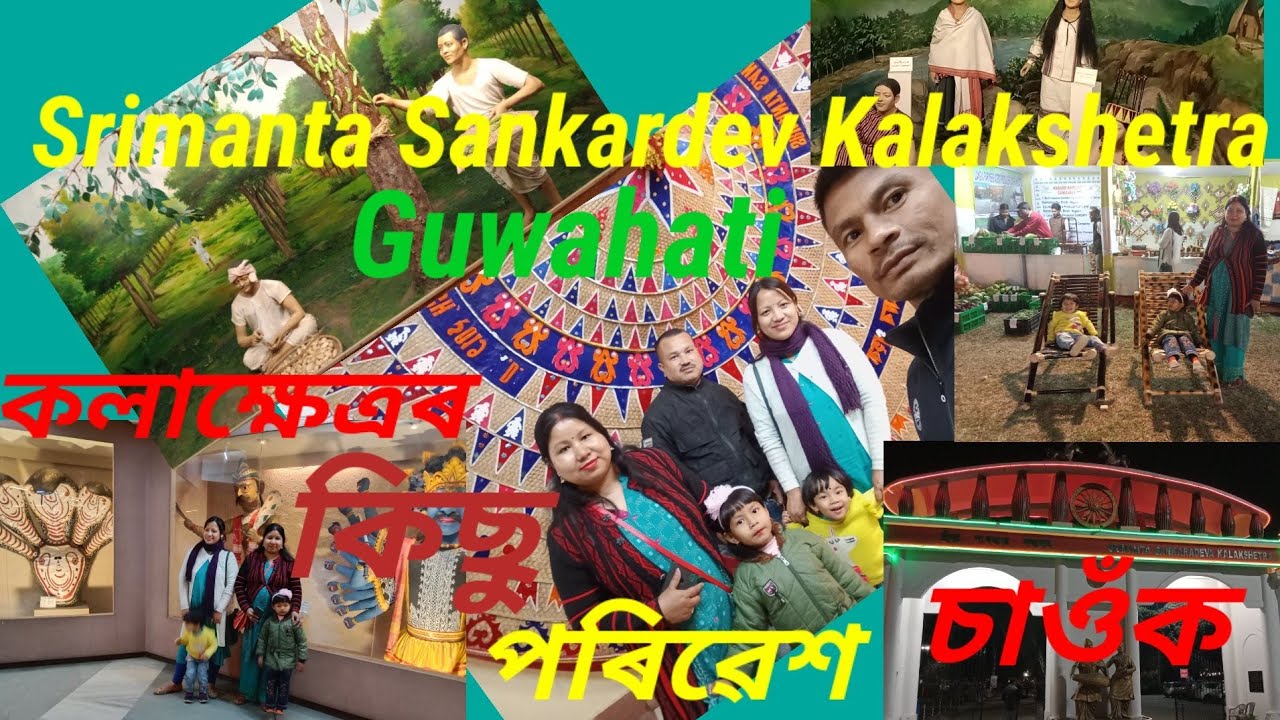 Srimanta Sankardev kalakshetra// Guwahati// শ্ৰীমন্তশঙ্কৰদেৱ ...