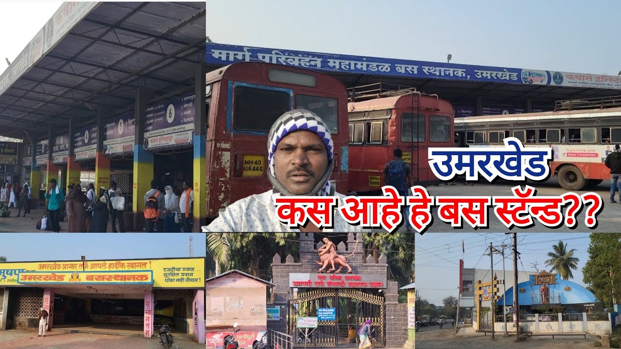 umarkhed MSRTC bus stand ( उमरखेड बस स्टॅन्ड ) - YouTube