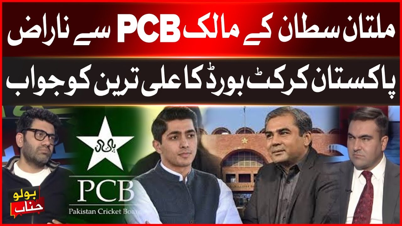 Multan Sultan Owner Ali Tareen Objections | PCB Respond | PSL Latest ...