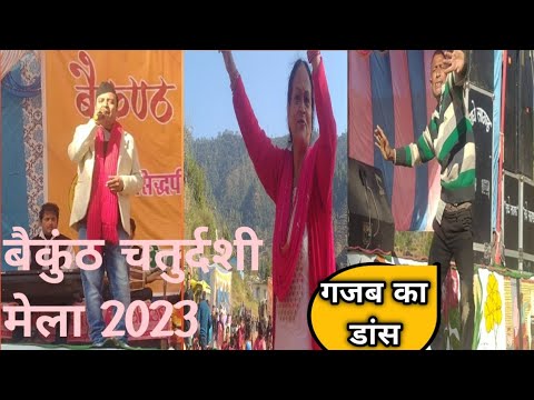 ||किशन महिपाल जी के गानों में झूमे लोग|| pahadi life style|| manju negi ...