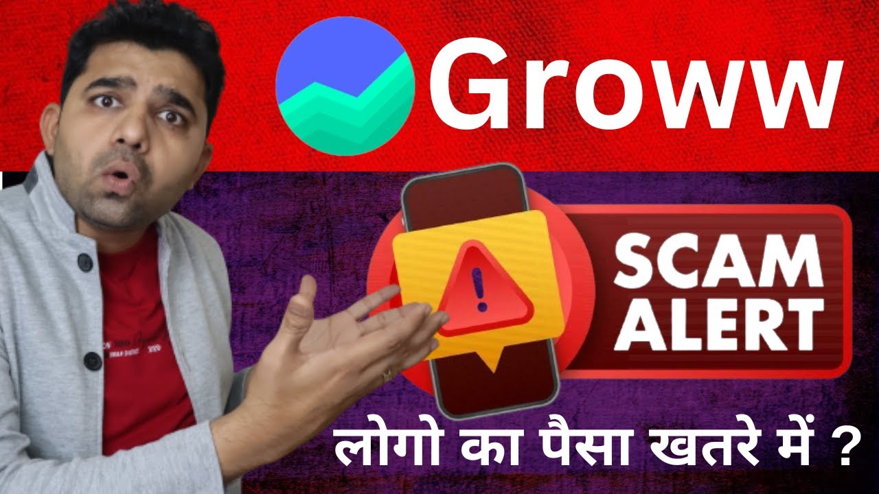 Groww App Scam ? क्या Groww App में लोगो का पैसा खतरे में हे ? - YouTube