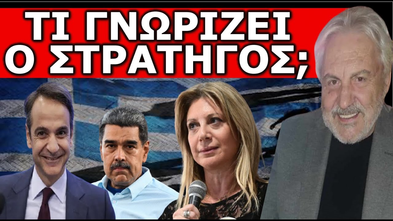 ΤΟΛΜΑΕΙ ΚΑΙ ΛΕΕΙ ΓΙΑ ΤΗΝ ΚΑΡΥΣΤΙΑΝΟΥ ΑΥΤΑ ΠΟΥ ΚΑΝΕΙΣ ΔΕΝ ΣΟΥ ΛΕΕΙ! Η ...