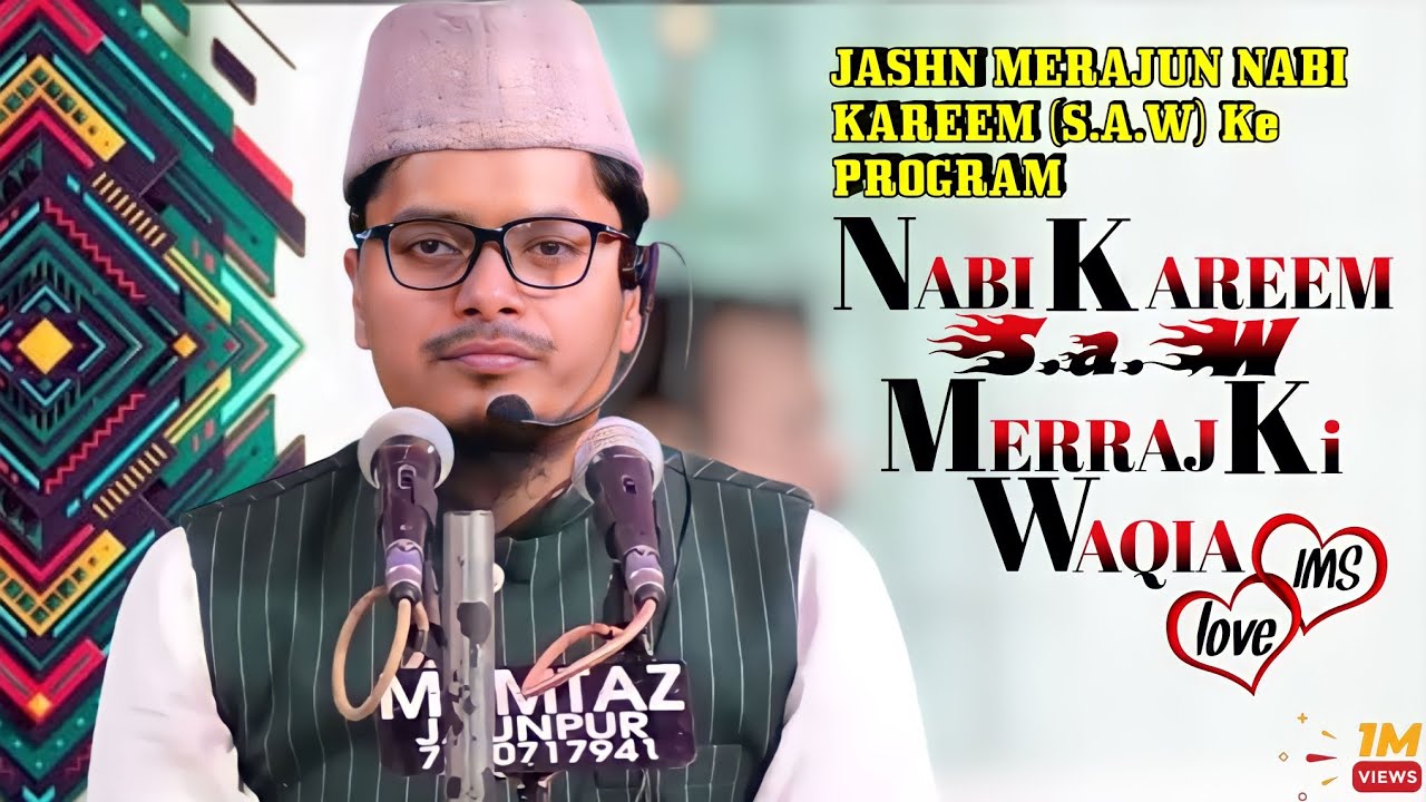 Nabi Kareem (S.A.W) Merraj Ki Waqia । HD SOUND QUALITY । Maulana Abdul ...