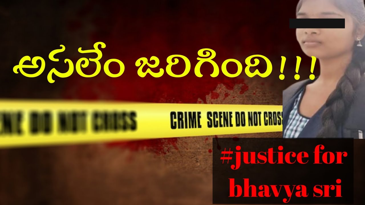 Police లు నిజమే చెప్తున్నారా ? Justice for BhavyaSri case study | VSD ...