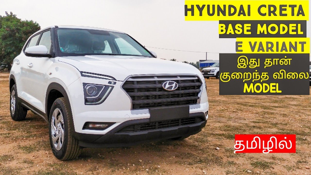 Hyundai Creta E Base Model 2022||இது தான் குறைந்த விலை மாடல் ...