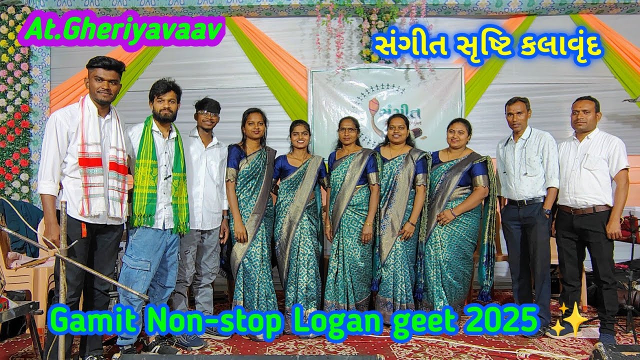 Gamit Non+Stop Logn Geet 2025 🥰 || સંગીત સૃષ્ટિ કલાવૃંદ || 5/2/2025 At ...