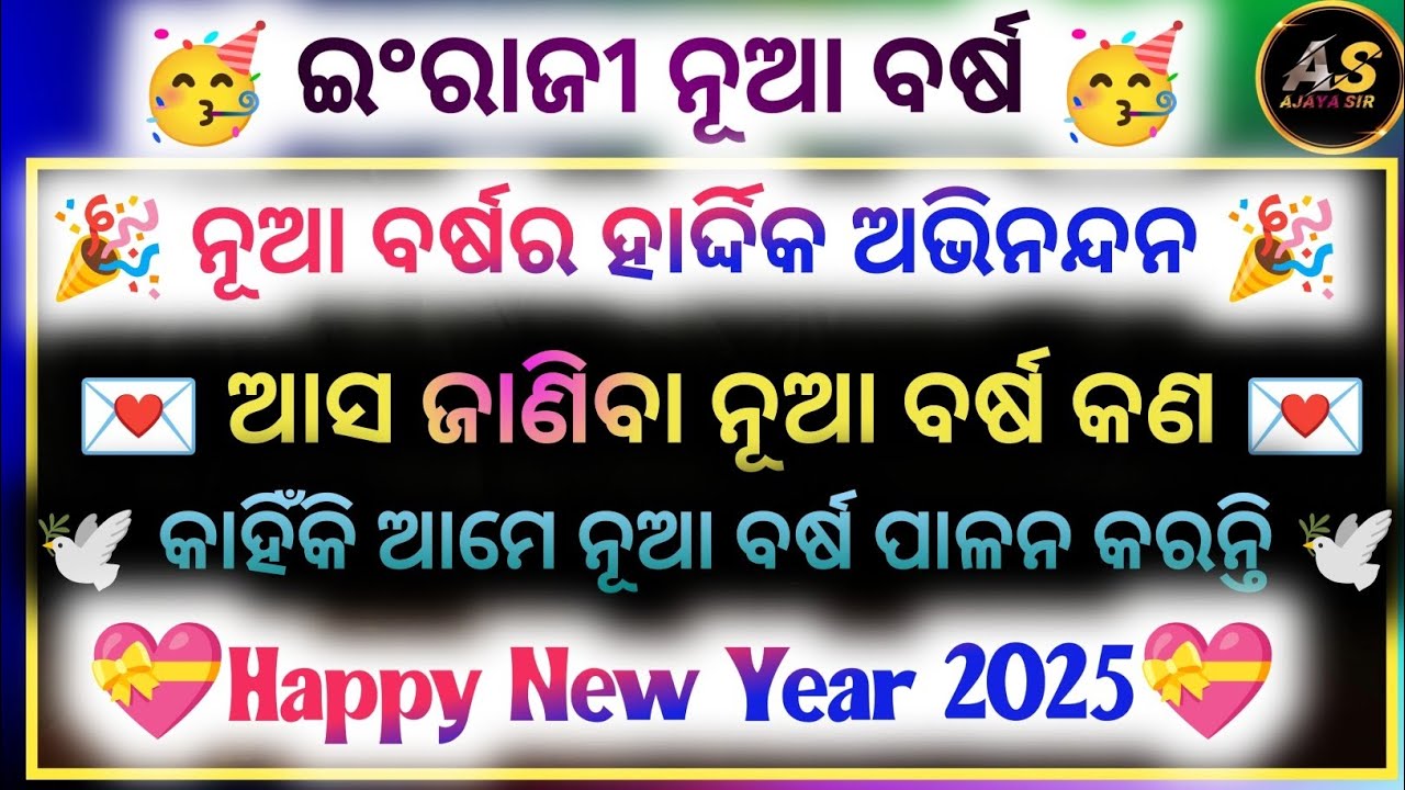 What Is New Year ? Happy New Year 2025 | Odia Passage On New Year ...