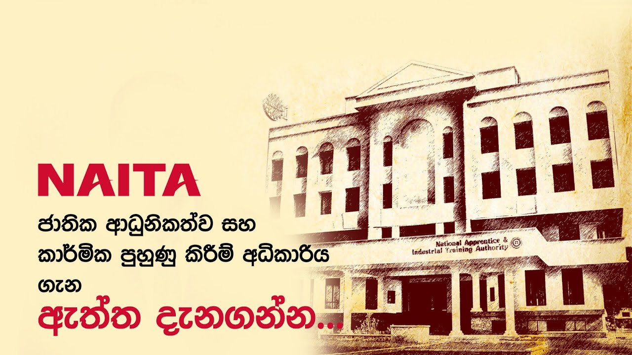 NAITA Documentry | What we do | What is NAITA @naitaSL - YouTube