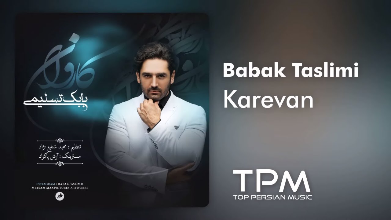 Babak Taslimi - Karevan (بابک تسلیمی - کاروان - آهنگ جدید) - YouTube Music