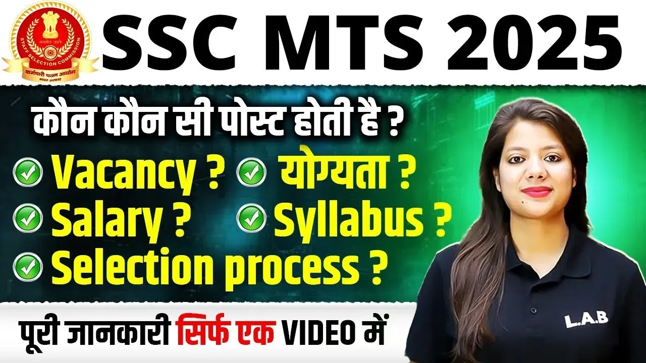 SSC MTS New Vacancy 2025 | SSC MTS 2025 Vacancy, Syllabus, Salary ...