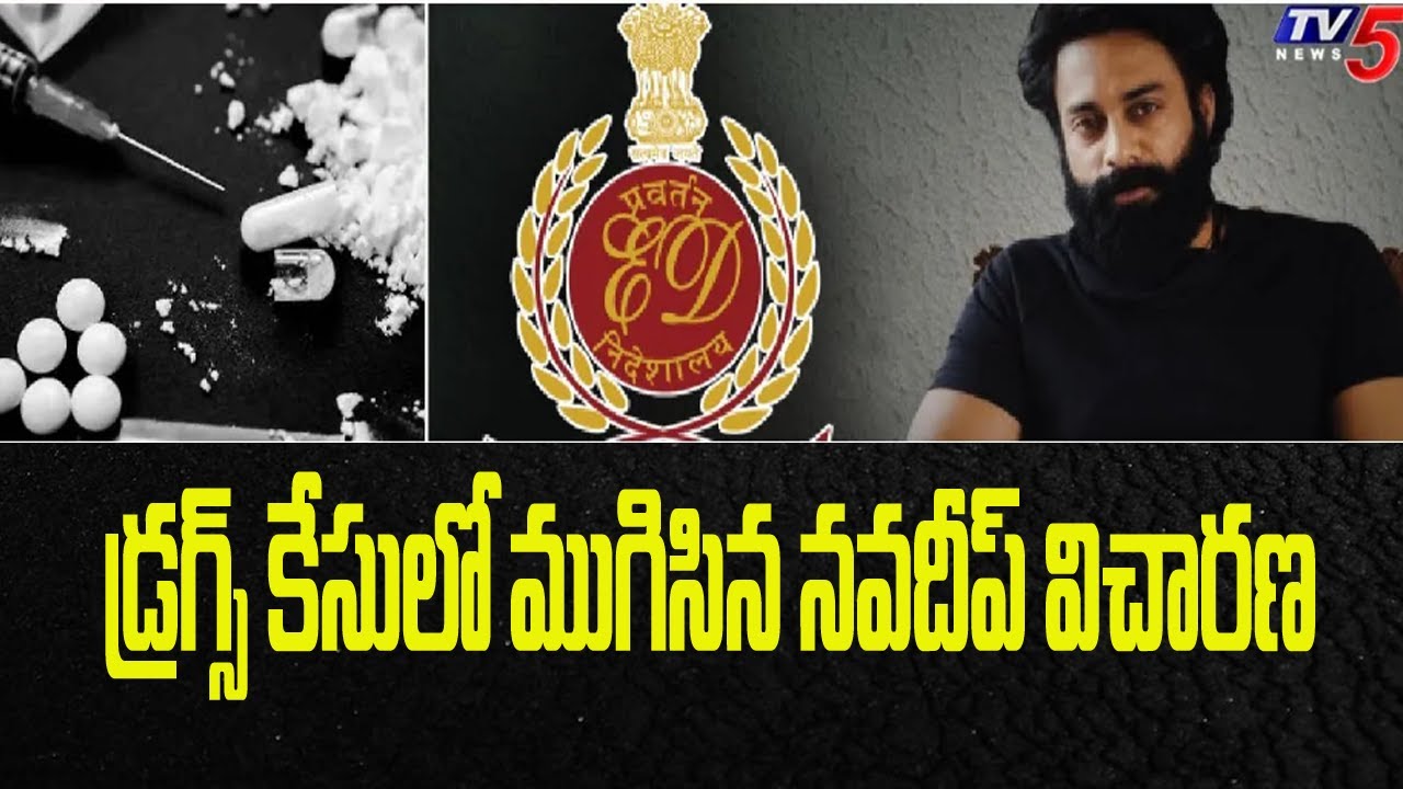 Madhapur Drug Case డ్రగ్స్ కేసులో ముగిసిన నవదీప్ విచారణ Hero