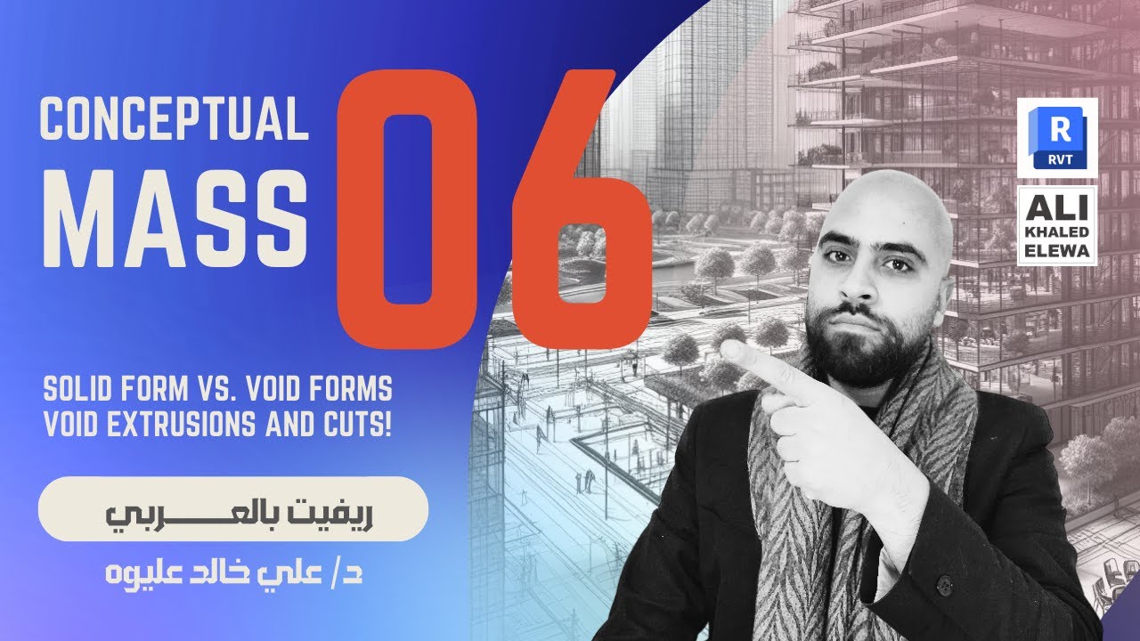 06 Conceptual Mass | Void Forms in Revit | ريفيت بالعربي - YouTube