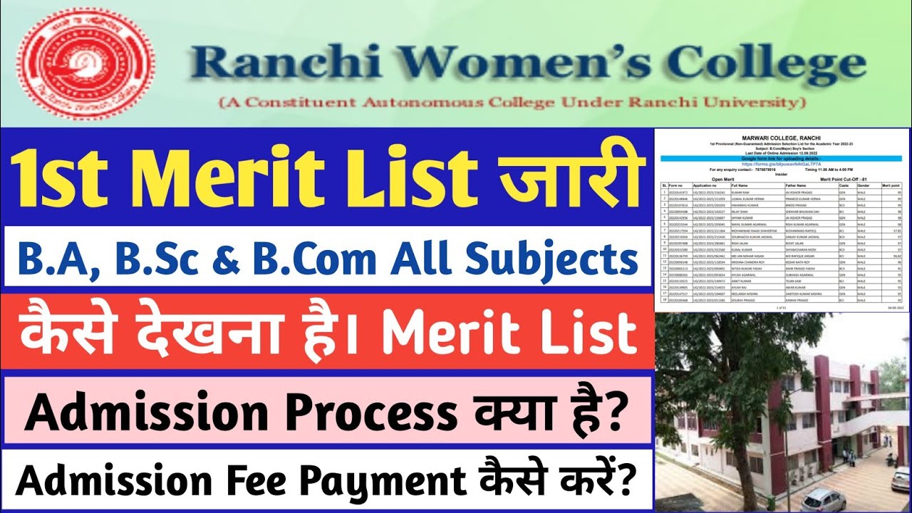 Ranchi women's college Ranchi merit list 2022 / Ranchi women's college ...