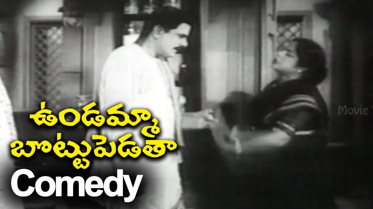 Suryakanthan Best Comedy || Undamma Bottu Pedata || Krishna, Jamuna ...