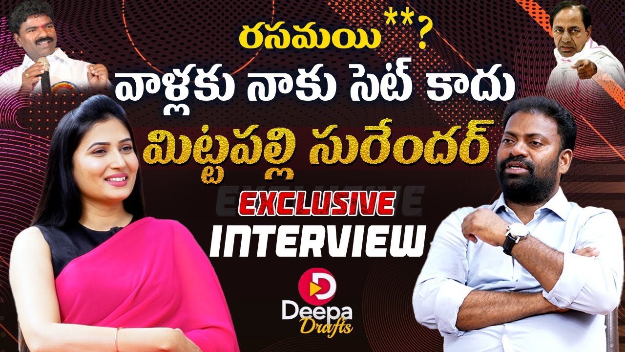Mittapalli Surender Exclusive Interview#2 | Amma paata 2024 | 21st June ...