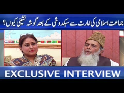 Exculsive Interview of Munawar Hassan ( Ex Ameer Jamat e Islami) | News ...