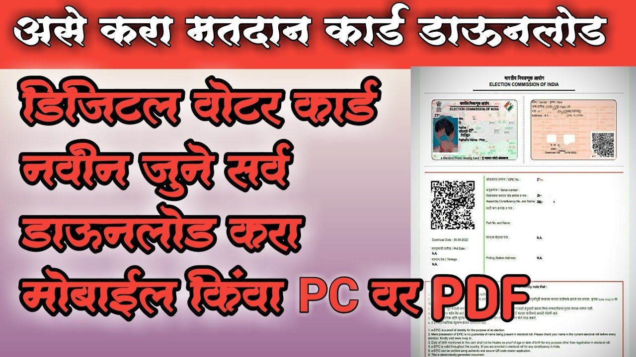 e-epic card download| - YouTube