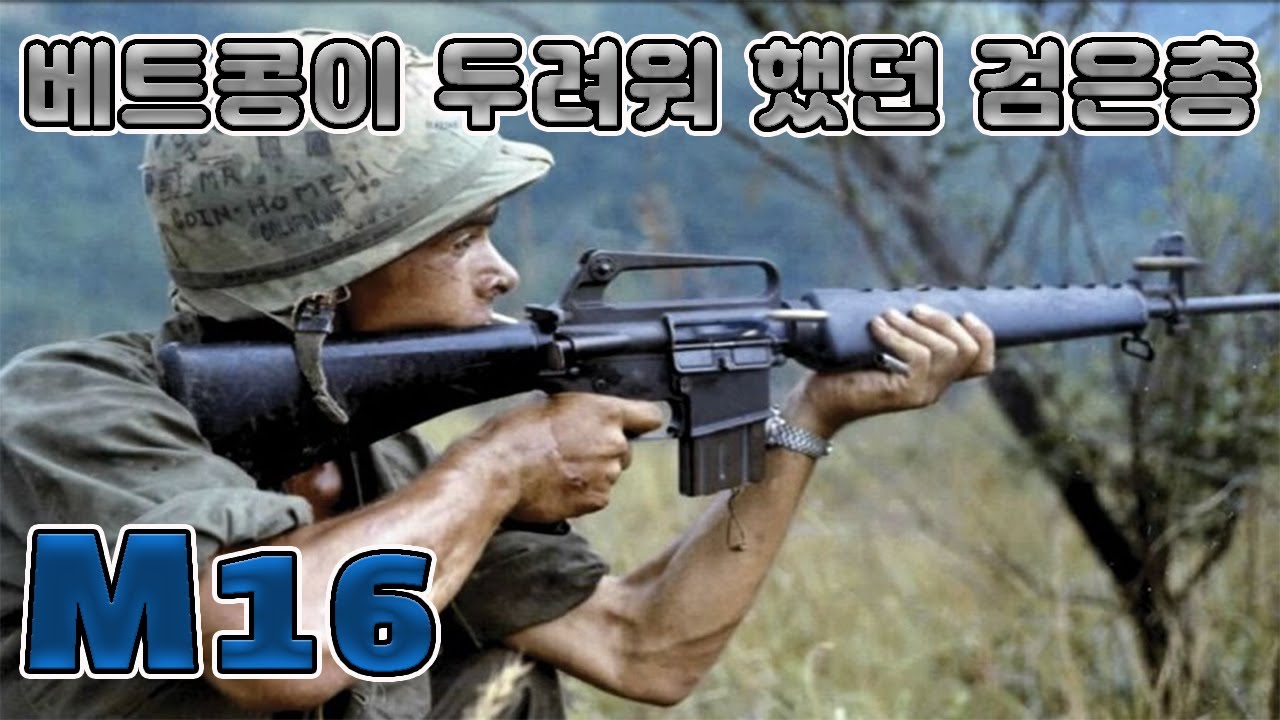M16 Rifle - YouTube