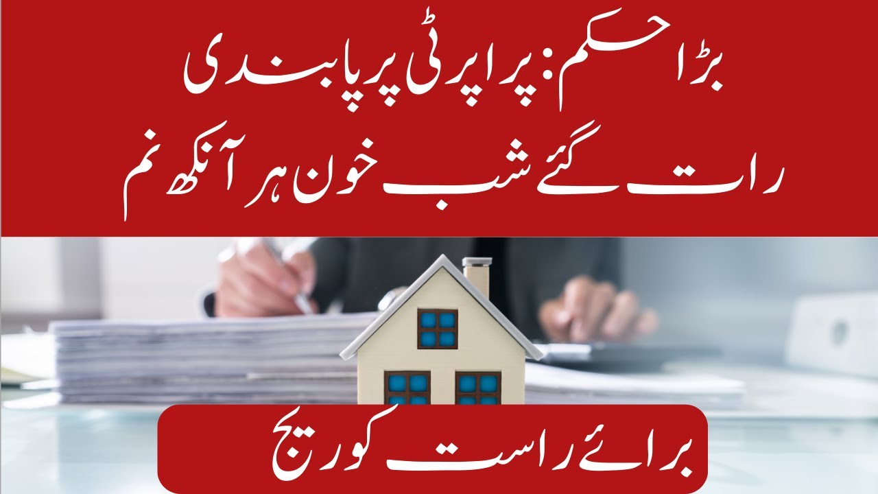 Breaking news || Real Estate market updates || pakistan property news ...