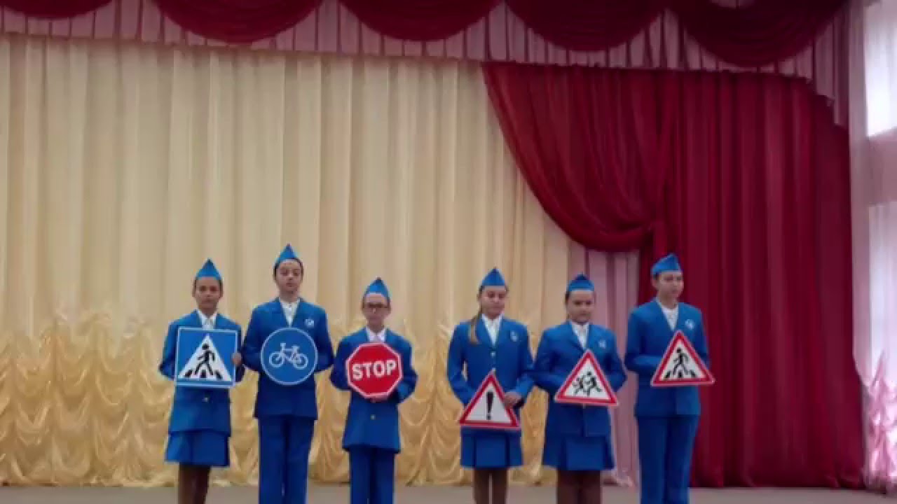 выступление!!! ПДД!!!!!!! - YouTube