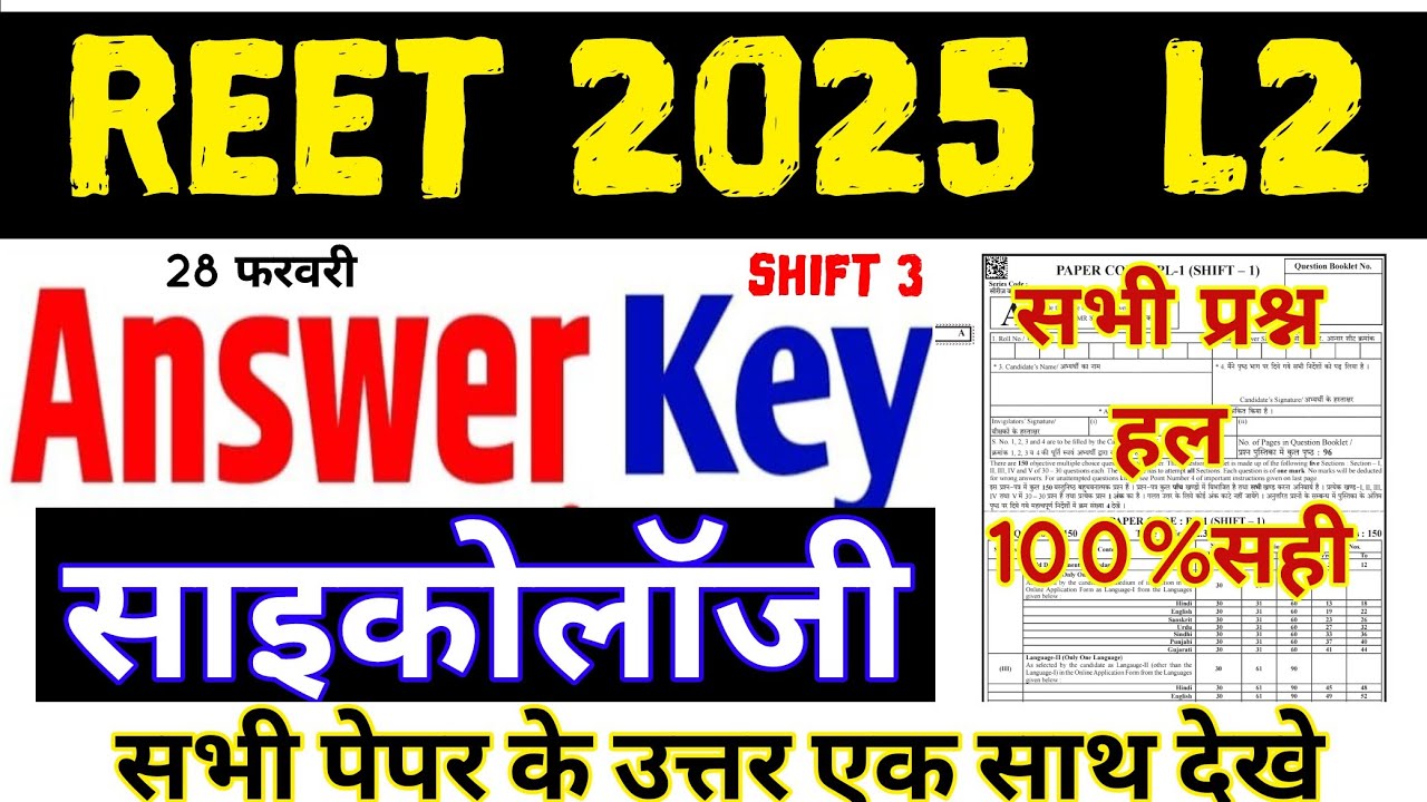 REET answers key || shift 3 - YouTube