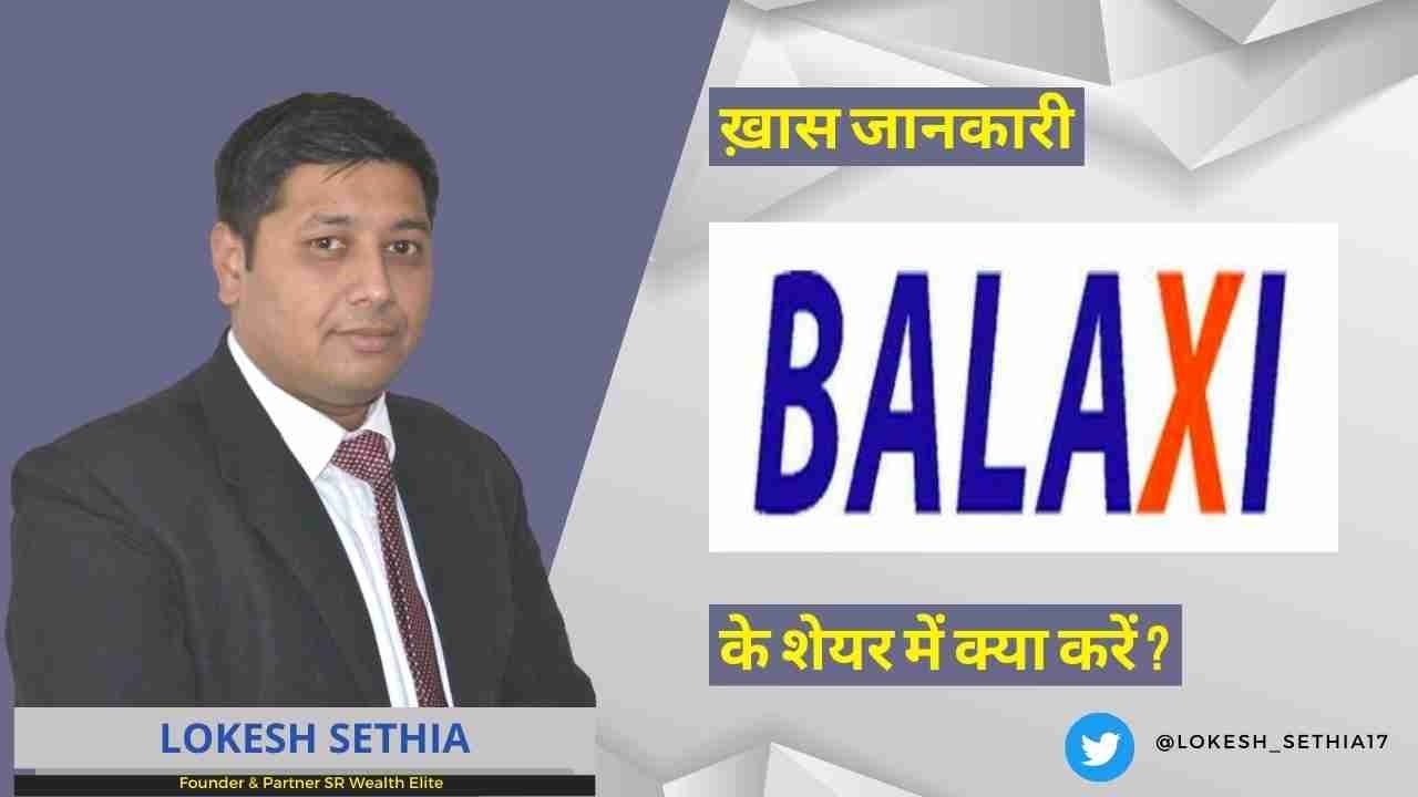 Balaxi Pharmaceuticals Ltd. के शेयर में क्या करें? Expert Opinion by ...
