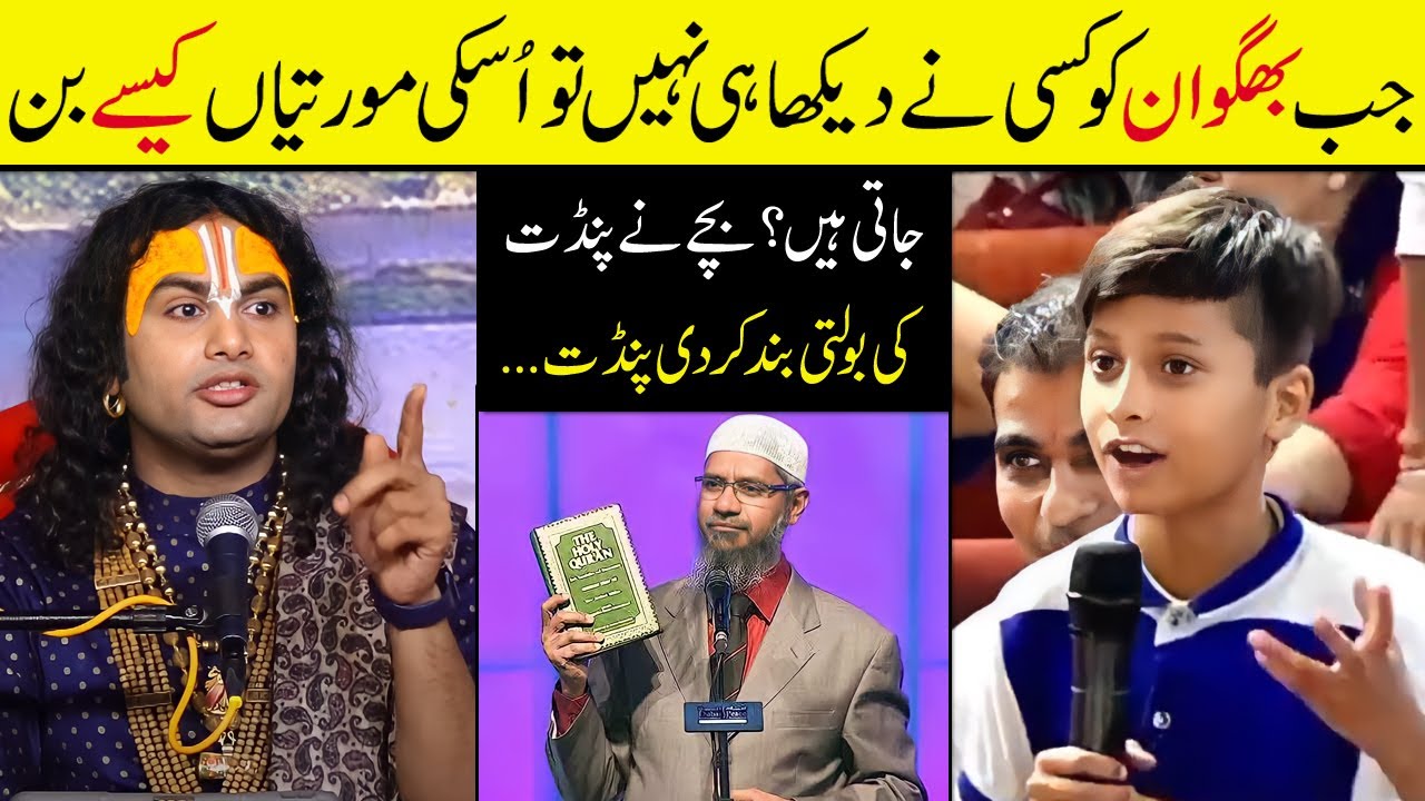 Little boy asked the Pandit an important question | Reaction Video ...