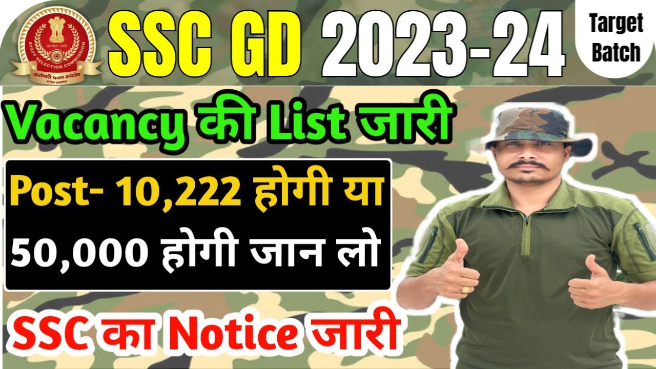 Good News🎁SSC GD New Vacancy 2023-24 ll SSC GD 2023 Total Post 45,000 ...