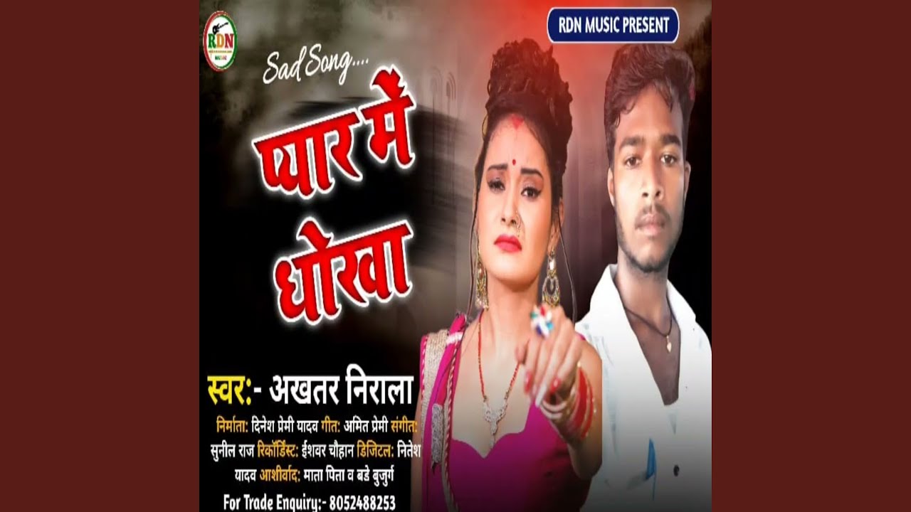 Pyar Me Dhokha - YouTube