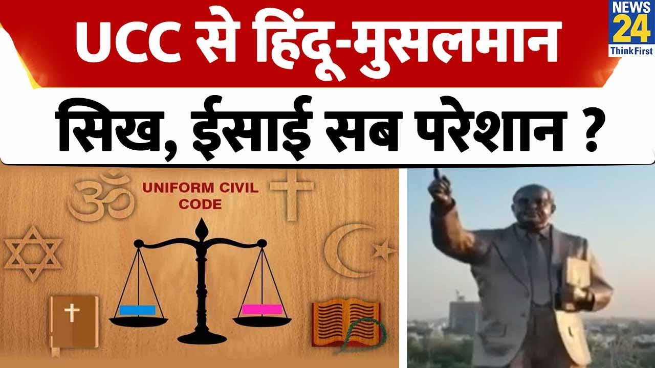 20 जुलाई से शुरू होगा संसद का मॉनसून सत्र, UCC बिल हो सकता है पेश - YouTube