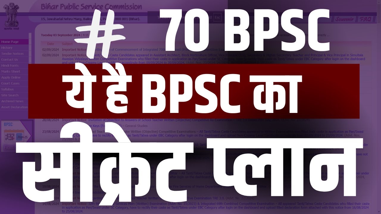 70th BPSC Exam Date 🔥🔥BPSC Admit Card || BPSC Normalisation | BPSC News Update - YouTube