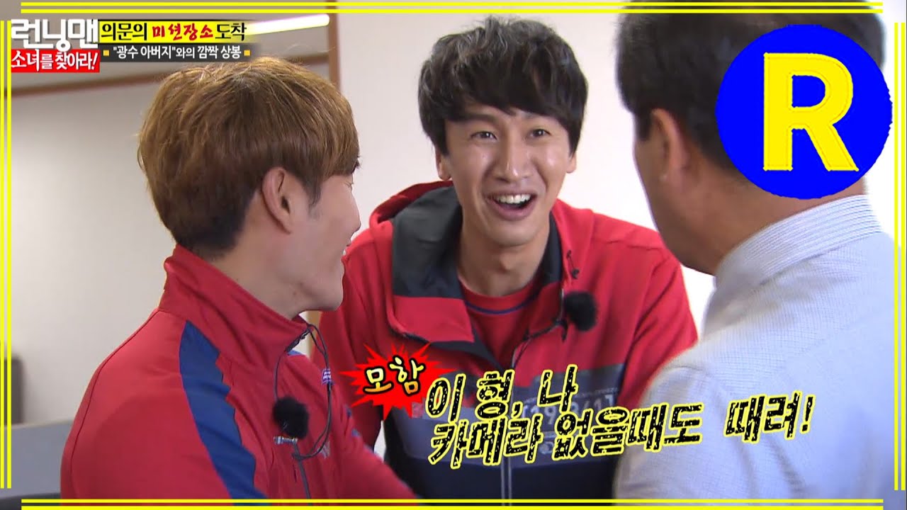 Running Man Ep 165