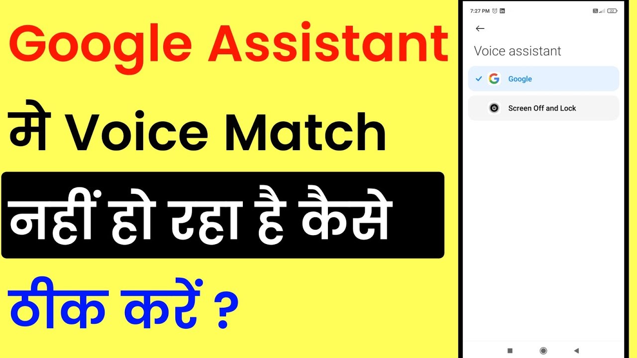 Google Assistant Mein Voice Match Nahi Kar Raha Hai | Google Assistant ...