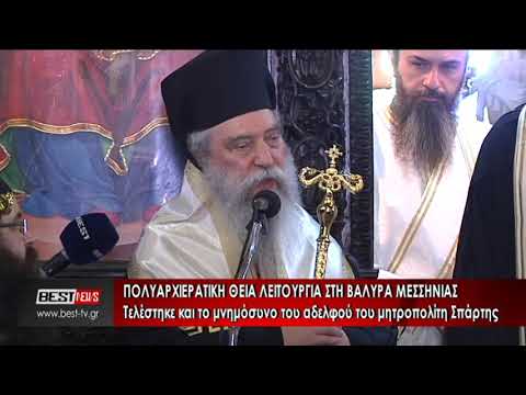 ΠΟΛΥΑΡΧΙΕΡΑΤΙΚΟ ΜΝΗΜΟΣΥΝΟ ΘΕΟΔΩΡΟΥ ΣΠΗΛΙΩΤΗ - YouTube
