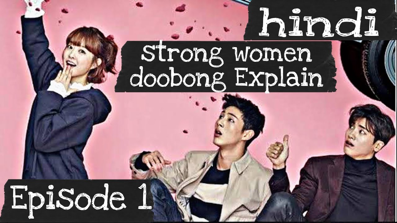 Strong Women Do Bong Sun Part 1 Episode 1 in hindi - YouTube