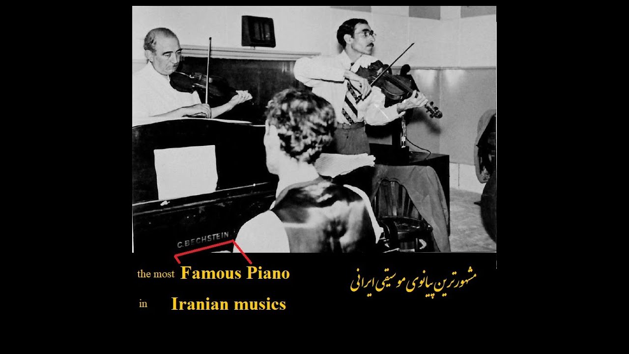 The Most Famous Piano used in Iranian Music مشهورترین پیانو در موسیقی ...