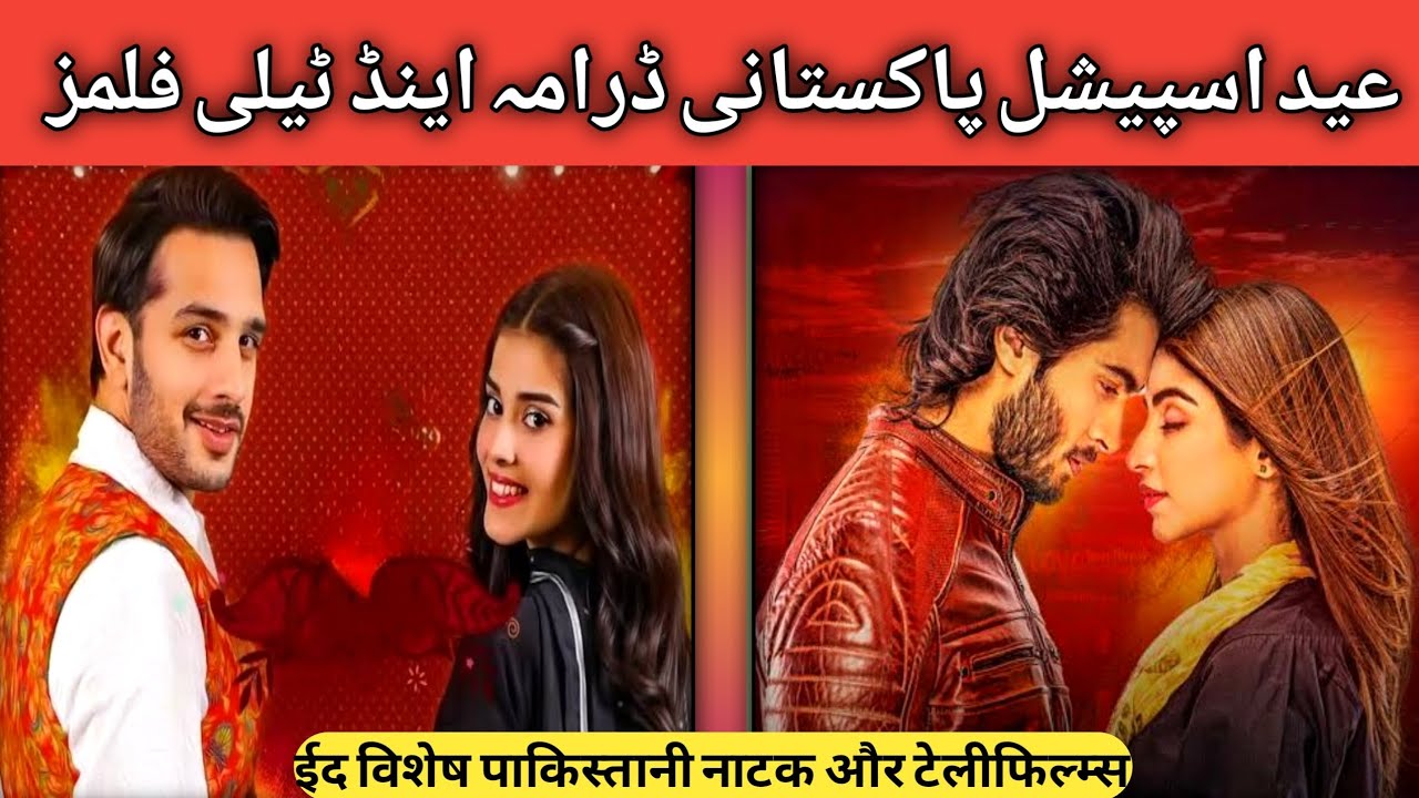 Top 25 Eid Special Pakistani Dramas & Telefilms || Ary Digital || Hum ...