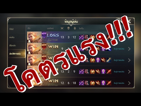 ROV: YORN เทพเจ้าธนูทอง ต้องออกของแบบนี้! - YouTube