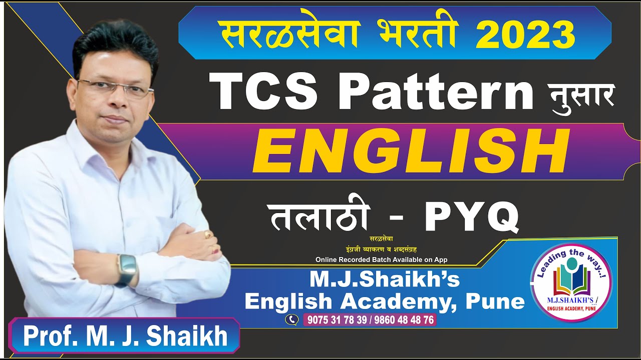 TCS ENGLISH PYQ ( Talathi 2023) #englishgrammar #talathi #tcs_pattern # ...