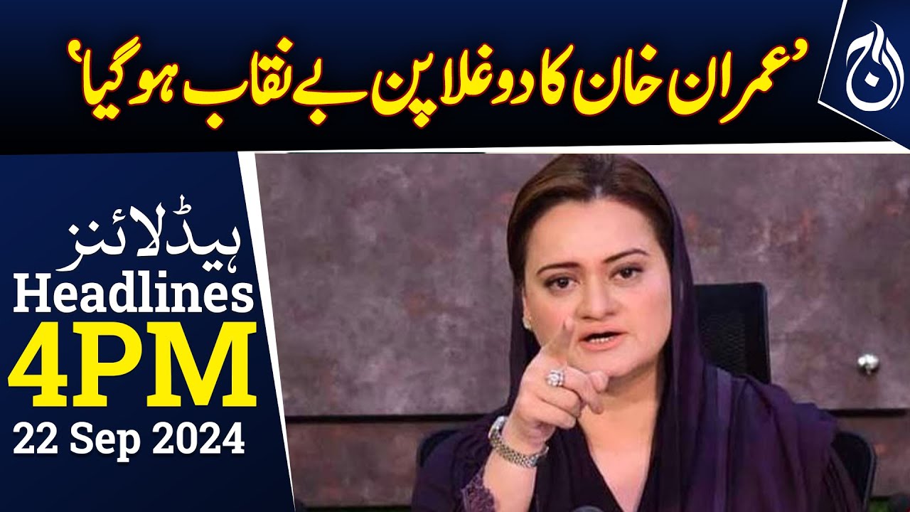 Marriyum Aurangzeb criticizes on Imran Khan - 4PM Headlines - Aaj News - YouTube