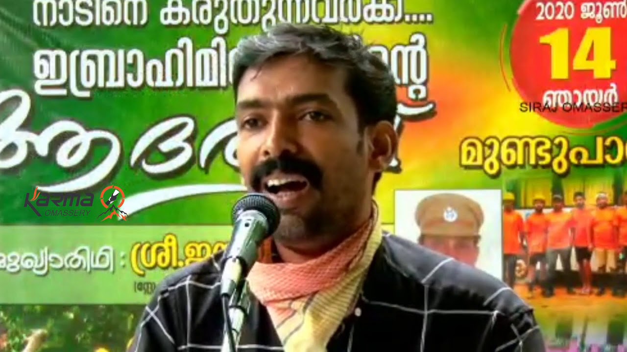 ദുരന്ത മേഖലയിലെ നിറസാന്നിധ്യമായ കർമ്മ പ്രവർത്തകൻ കെ പി ബഷീറിൻറെ വാക്കുക ...