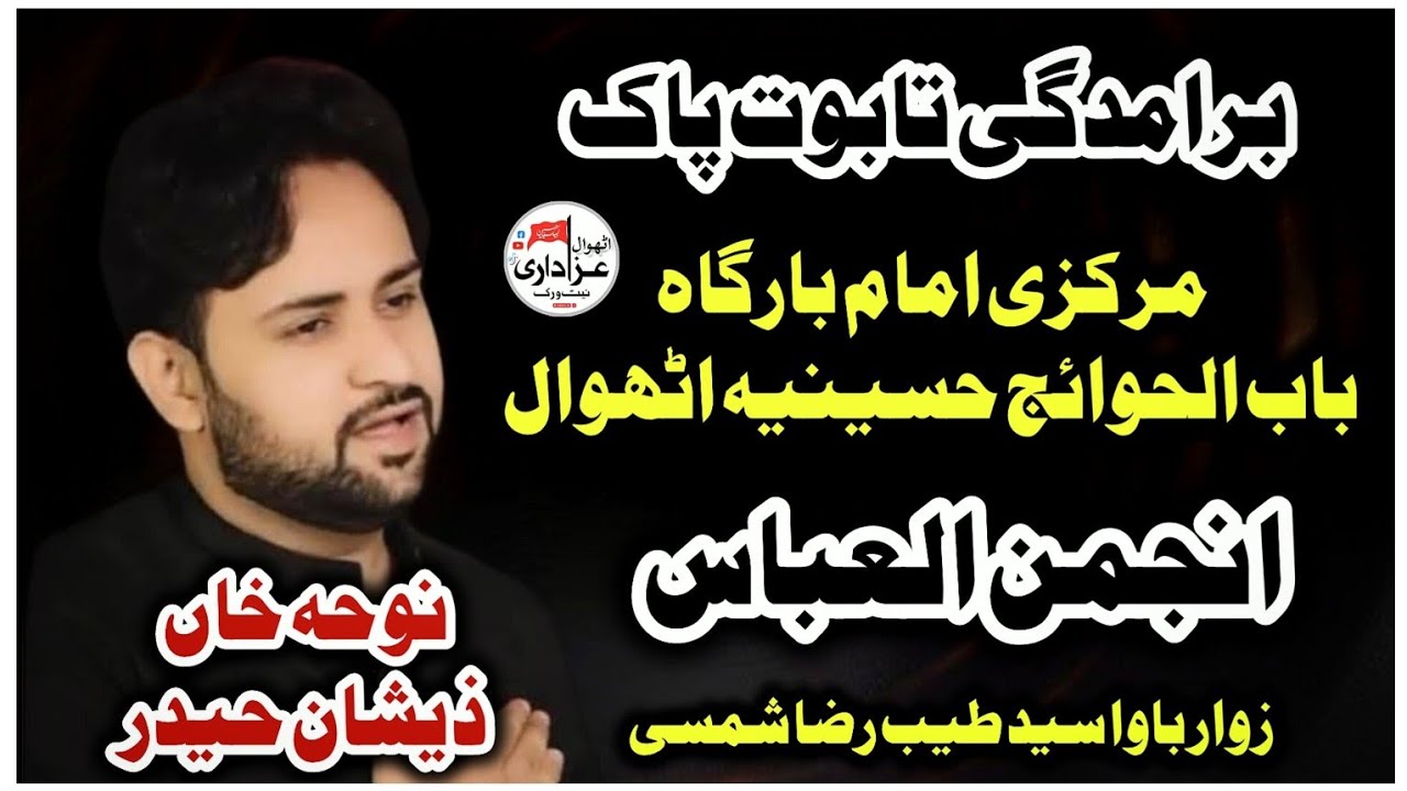 Noha Khan Zeeshan Haider || Anjumne All Abbas || Markzi Imam Bargah Athwal || # ...