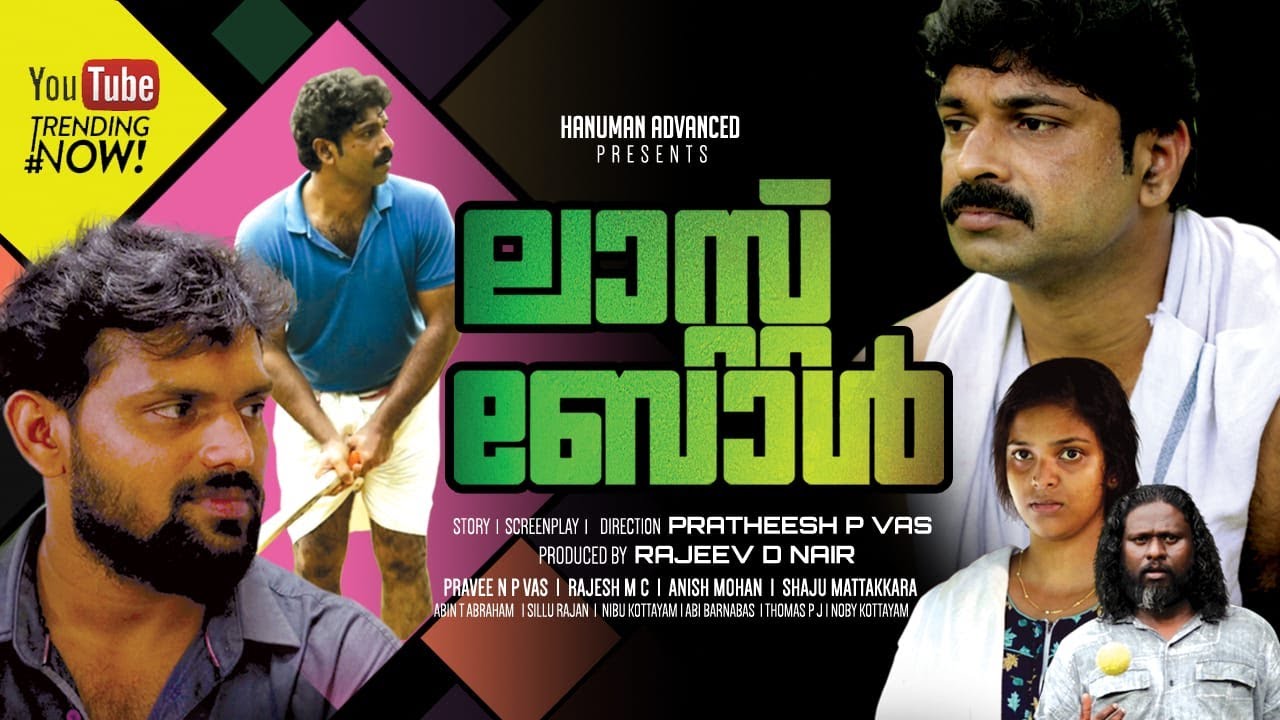 Last Ball| Rajeev Nair| Pratheesh P Vas| Hanuman Advanced - YouTube