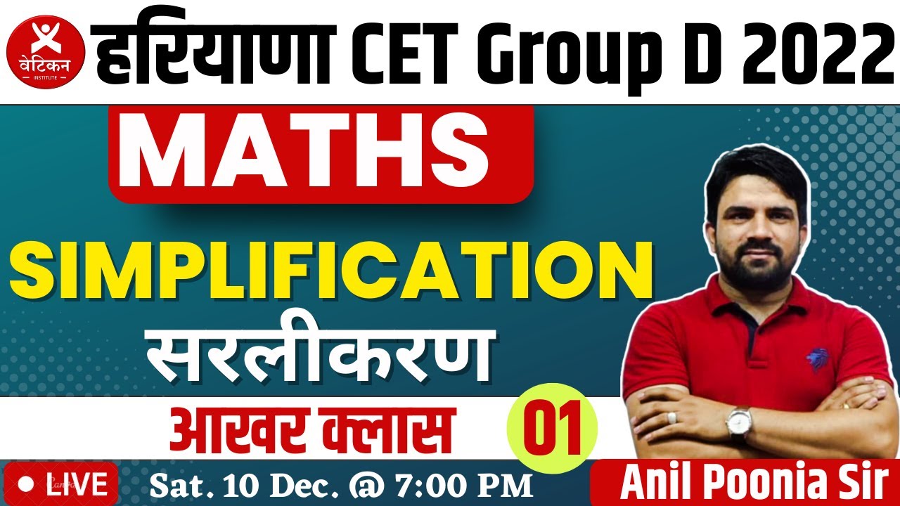 Maths | Simplification Marathon by Anil Poonia Sir | Target HSSC Group ...