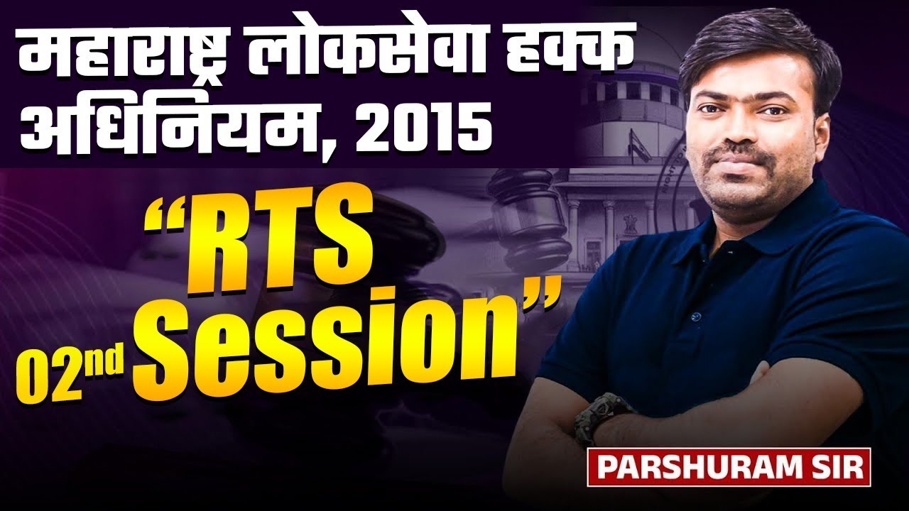 RTS Act, 2005 | Right to Service - 2nd Session | RTS Related All ...
