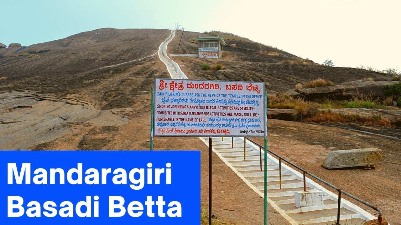 Trip from Bengaluru to Mandaragiri Basadi Betta Tumkur Mandarahills ...