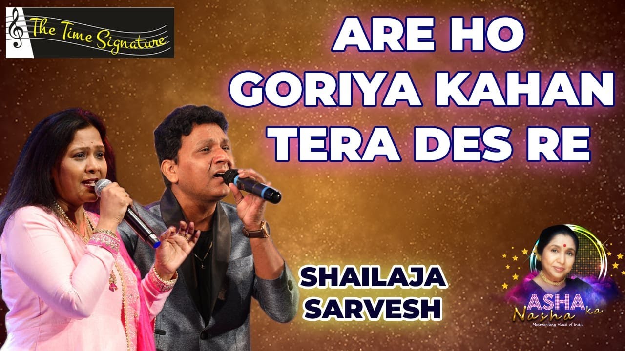 GORIYA KAHAN TERA DES RE I SHAILAJA SUBRAMANIAN I SARVESH MISHRA I THE ...