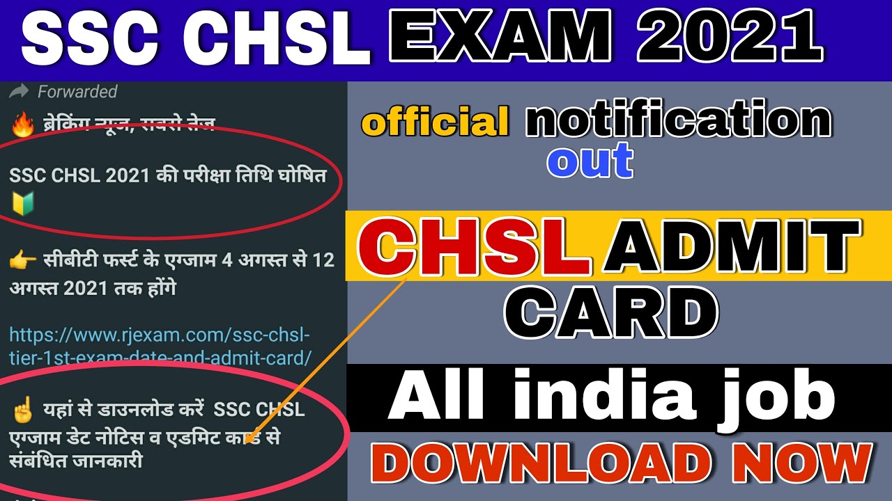 SSC chsl admit card 2021 kaise download kare | SSC chsl admit card 2021 ...